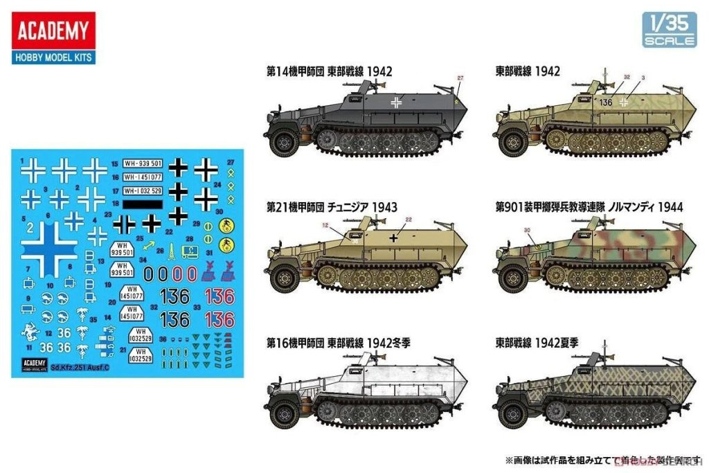 Academy 13540 Sd.Kfz.251 Ausf.C 1/35 | PLASTIKOVÉ MODELY - TAMIYA - BARVY
